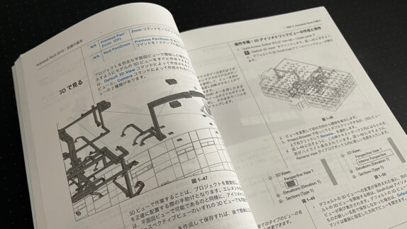 #0068 Autodesk Revit 2019 Fundamentals for MEP|設備の基本 | 建築文庫 #0068 Autodesk Revit 2019 Fundamentals for MEP|設備の基本 | 建築文庫