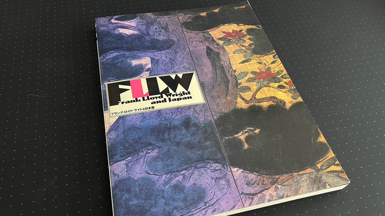 #0023 FLLW Frank Lloyd Wright and Japan｜フランク･ロイド･ライトと日本展 | 建築文庫